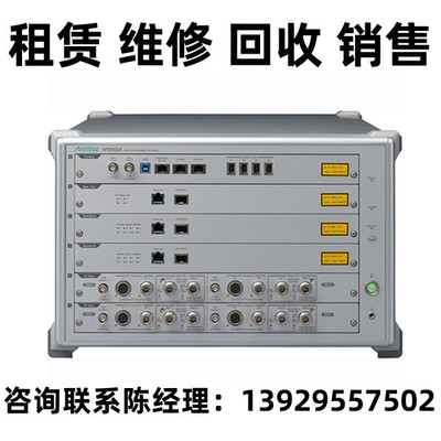 Anritsu安立测试平台MT8000A
