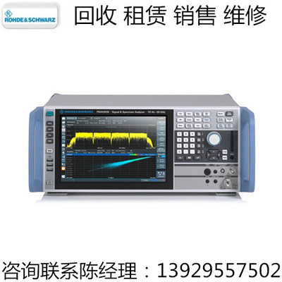 罗德与施瓦茨分析仪FSVA3013