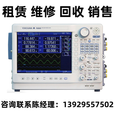 Yokogawa横河示波功率仪器PX8000