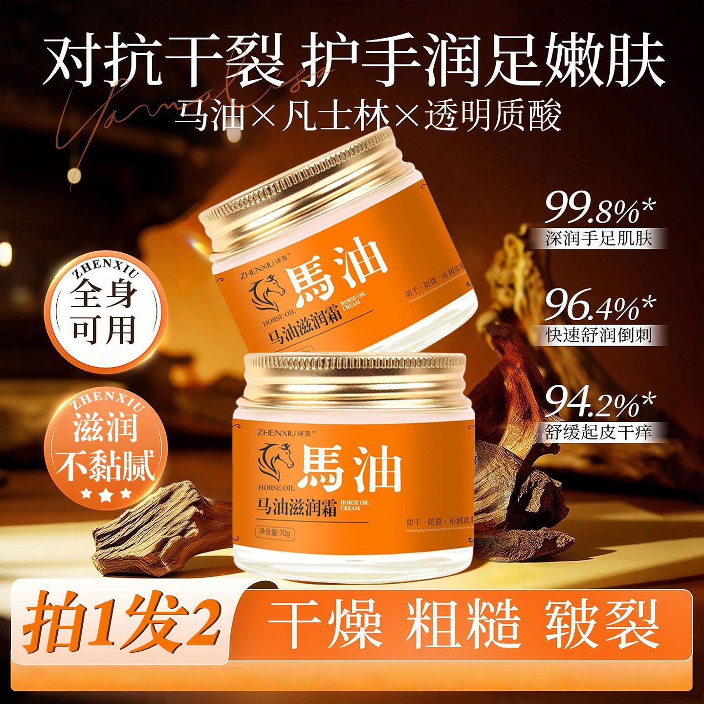 马油滋润霜润肤护手霜秋冬护手润足防冻干裂倒刺保湿淡纹霜皲裂膏