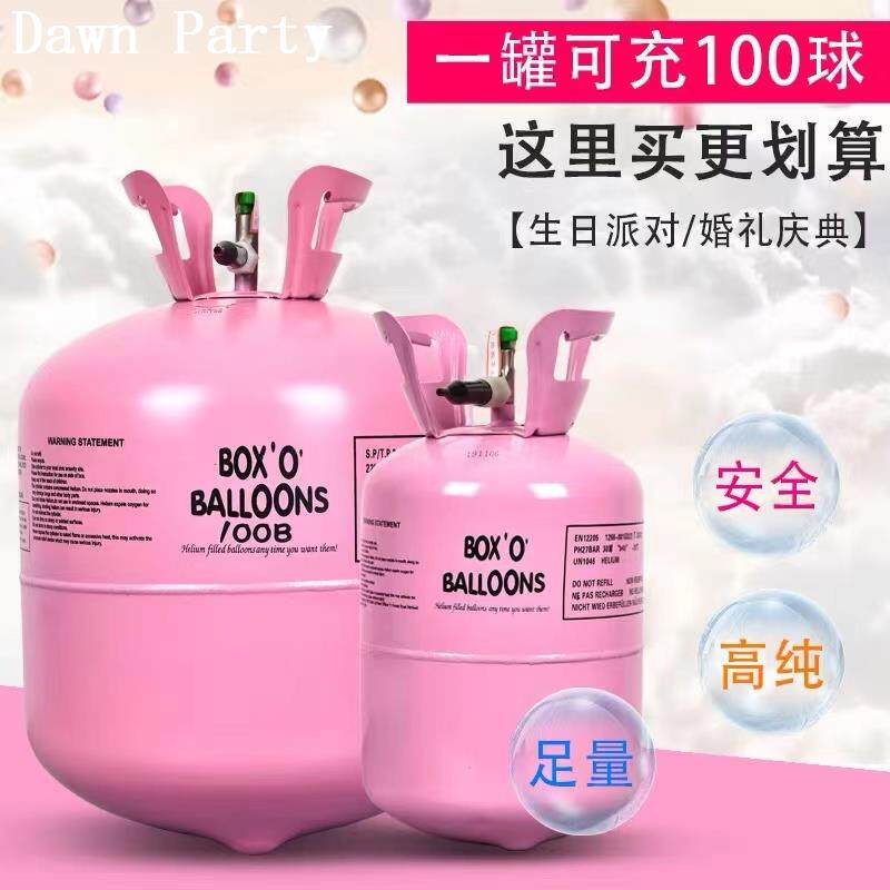 家用氦气充气罐飘空打气筒氮气大小瓶活动婚房装饰生日布置充气机