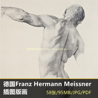 E604【德国】Franz Hermann Meissner（Max Klinger)插图版画图库