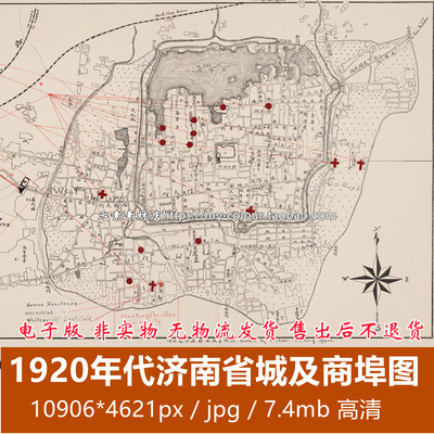 1920年代济南省城及商埠图民国时期高清电子版老地图历史参考素材