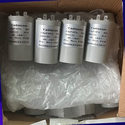 yadacon电容 2000V2.0uf电解电容