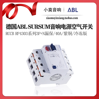 德国ABL40A三相带漏保断路器
