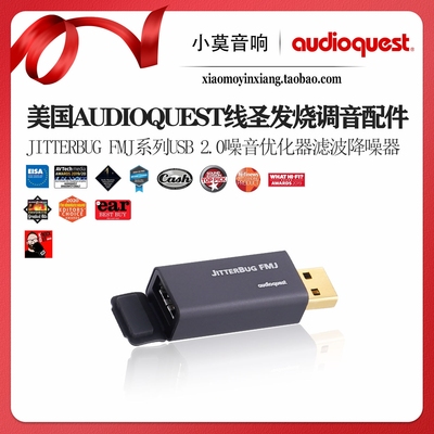 线圣JitterBugFMJUSB降噪器