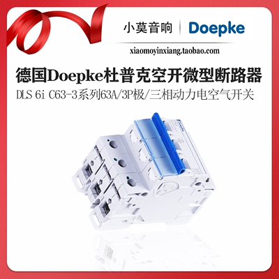 Doepke杜普克DLS6iC63-3空开
