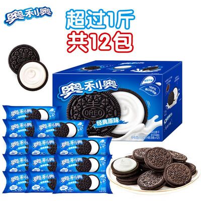 烘焙奶茶原料饼碎零食甜品辅料