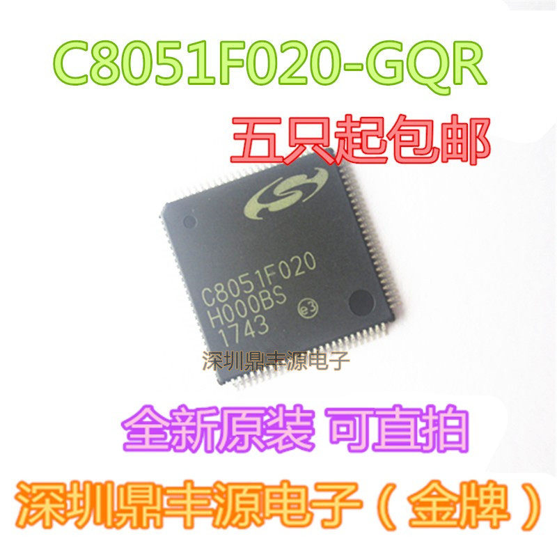 C8051F020-GQR TQFP100嵌入式微控制器全新进口原装_虎窝淘