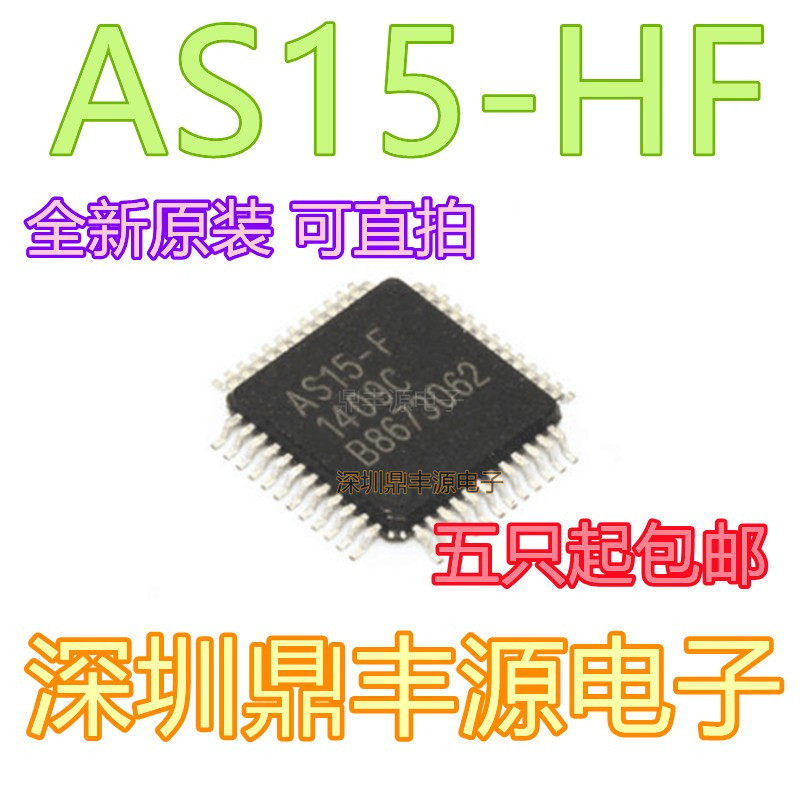 AS15-HF QFP全新进口原装液晶逻辑板芯片 15全系列尾缀F G HG_虎窝淘