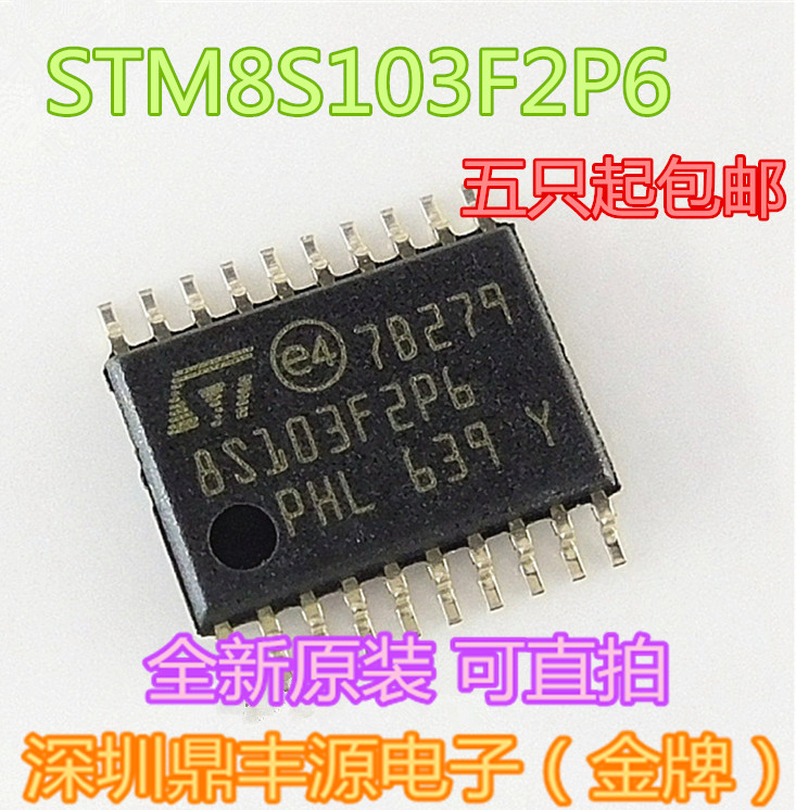 STM8S103F2P6 TSSOP20全新进口原装ST 8位微控制器 MCU单片机_虎窝淘