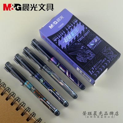 晨光中性笔机甲系列st0.5mm速干