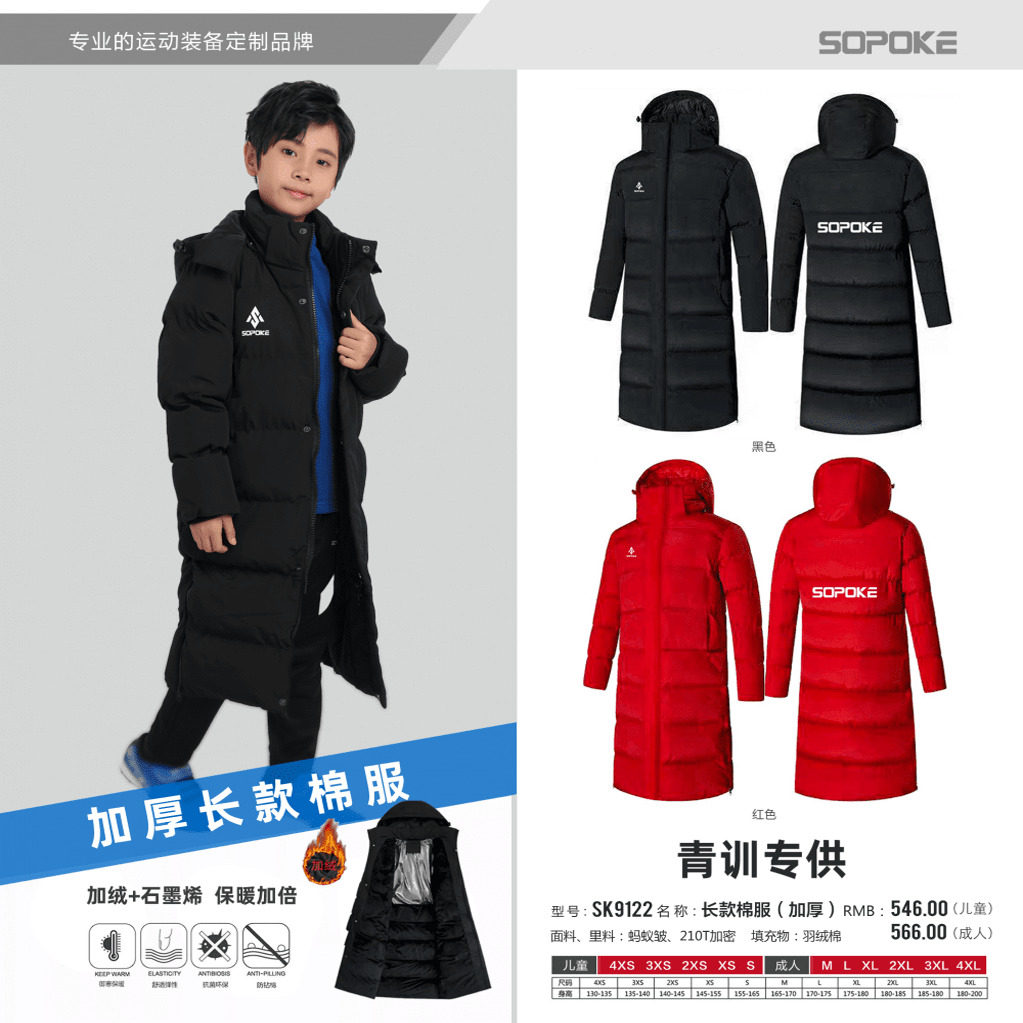 SOPOKE斯铂克秋冬长款运动连帽棉服侧袋防风保暖舒适加厚SK9122