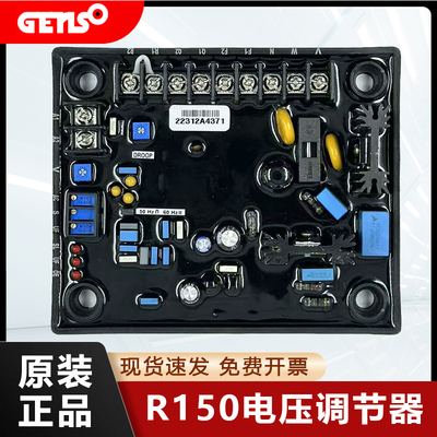 利莱森玛R150调压板LEROY-SOMER无刷柴油发电机励磁电压调节器AVR