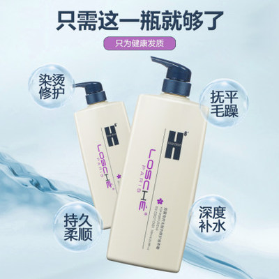 酸性蛋白焗油水疗素发膜