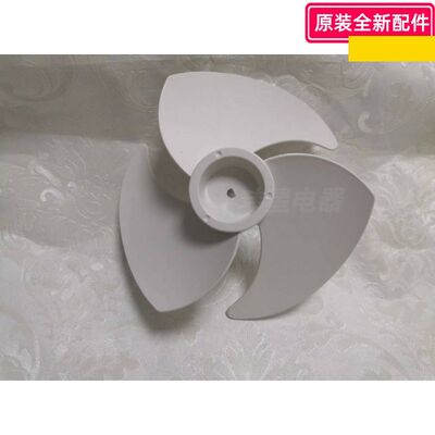 艾美特风扇原装配件FW18-X4循环扇叶 直径18cm 孔径6mm 厚度5.5cm