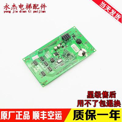 OTIS奥的斯电梯配件轿厢液晶显示器DAA/DBA26800AM2/AM1 FM1/询价
