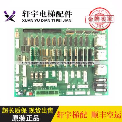 上海现代电梯配件/TCB-3 204C2467 H22(CH) 控制板 STVF5继电询价
