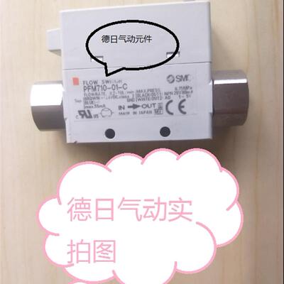 现货SMC原装 流量计PFMV505F-1-A PFMV510-1 PFMV510-1A询价