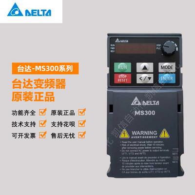 全新原装正品台达变频器MS300系列VFD32AMS43ANSAA三相380V 1询价