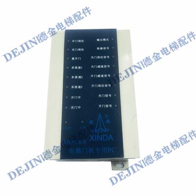 电梯PLC门机控制器P001400变频器MJPC8/8适用宁波欣达电梯配询价