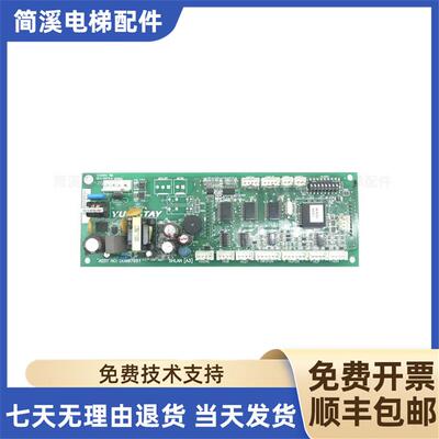 永大电梯外呼通讯显示板SHLAN(A3)DC007651_SVIND(A1)DD00765询价