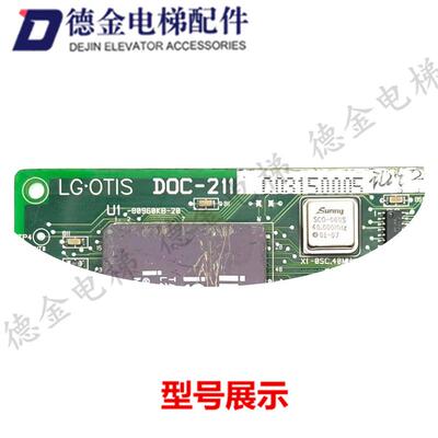 LG OTIS星玛电梯主板DOC-211 AEG00C319控制板原装现货电梯配询价