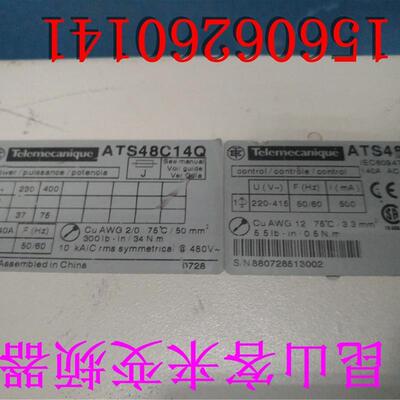 原装拆机 施耐德 测试好软启动器  ATS48C14Q  拆机 现货询价