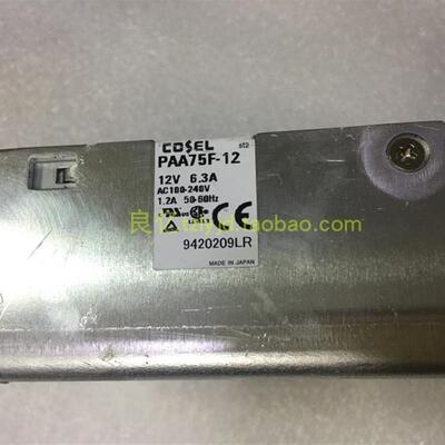 拆机 日本COSEL PAA75F-12 电源 12V6.3A询价