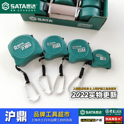 双面尺带世达钢卷尺新一级高精度