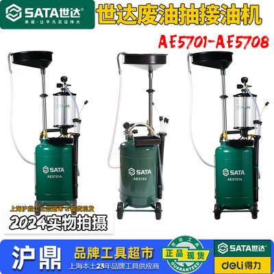 世达废油抽接机焊接质量稳定可靠