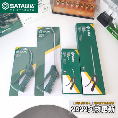 世达工业尘枪高压吹气加长强力