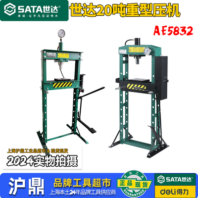 世达重型压机焊接式结构