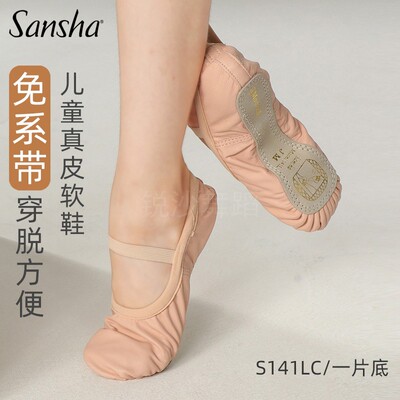 三沙Sansha儿童真皮免系带猫爪鞋