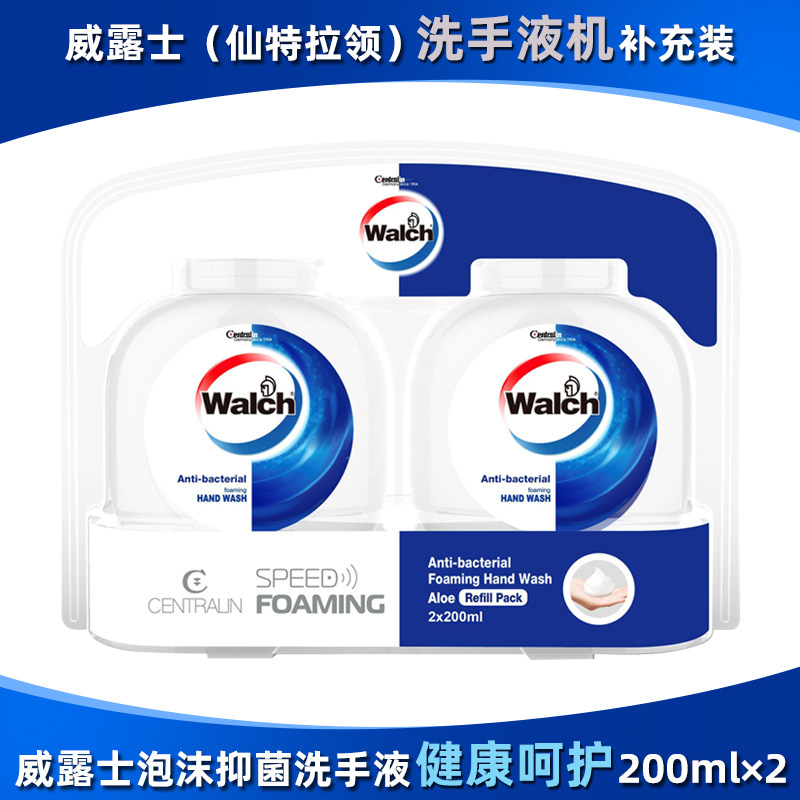 威露士仙特拉领自动泡沫洗手机补充装小灵机替换装专用补充液