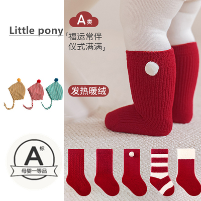 新生婴儿红袜子加厚喜庆新年袜小宝宝百搭洋气中筒袜秋冬保暖袜子