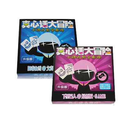 真心话大冒险欢乐聚会社交恋综