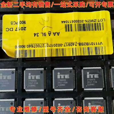 议价议价IT8893E-FXA 库存，单个，谢谢！维修