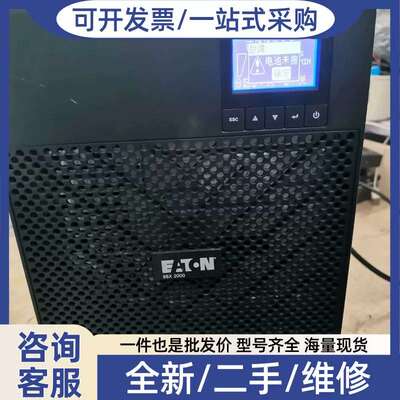 议价EATONUPS
