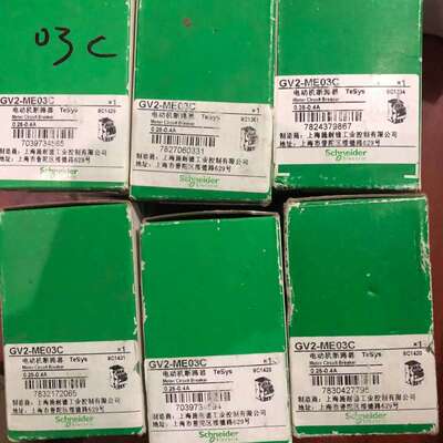 议价GV2ME03C 马达断路器 未使用 白色款 共6只