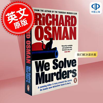 现货 我们解决谋杀案 理查德·奥斯曼 周四推理俱乐部作者新书 英文原版 We Solve Murders Richard Osman 幽默侦探小说