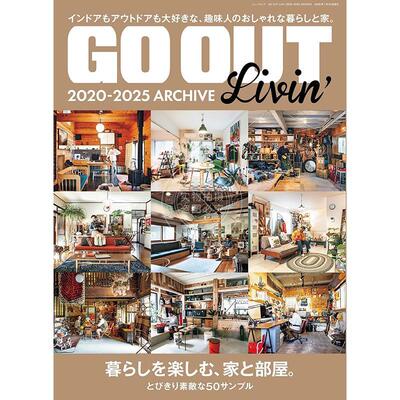 进口日文 GO OUT Livin' - ゴーアウト リビン - 2020-2025 ARCHIVE 別冊 GO OUT 户外生活方式