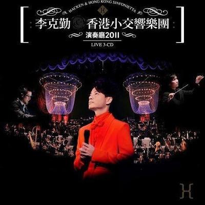 【中图音像】红馆 40 左香港小交响乐团演奏厅 3CD / 李克勤