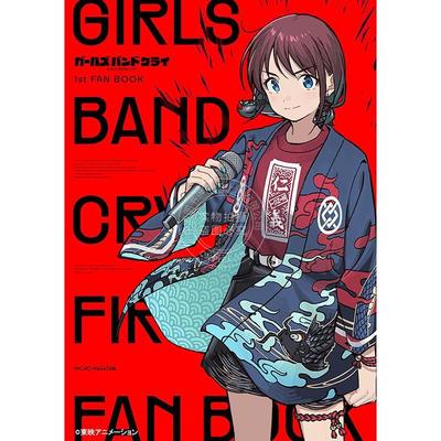 现货 进口日文 少女乐队的呐喊1st粉丝书 哭泣少女乐队 GIRLS BAND CRY 1st FAN BOOK