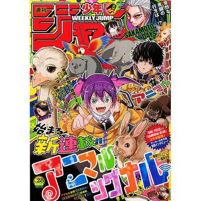 进口日文 週刊少年ジャンプ 周刊少年JUMP 2026年6月22号 No.28