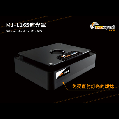 迈光灯罩Maxspect M-L165 启航 LED海水珊瑚全光谱水族灯灯罩