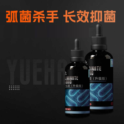 粤海灭弧菌净水质生物压制噬菌