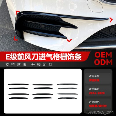 适用奔驰e级w213c86amg