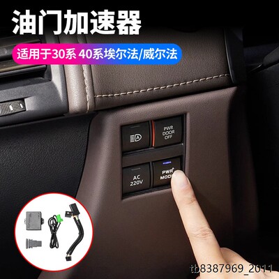 适用15-24款埃尔法30系油