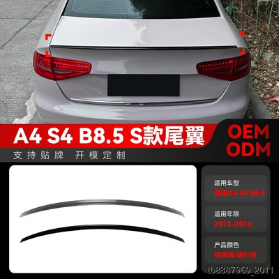 适用2013-6奥迪A4SB8.5